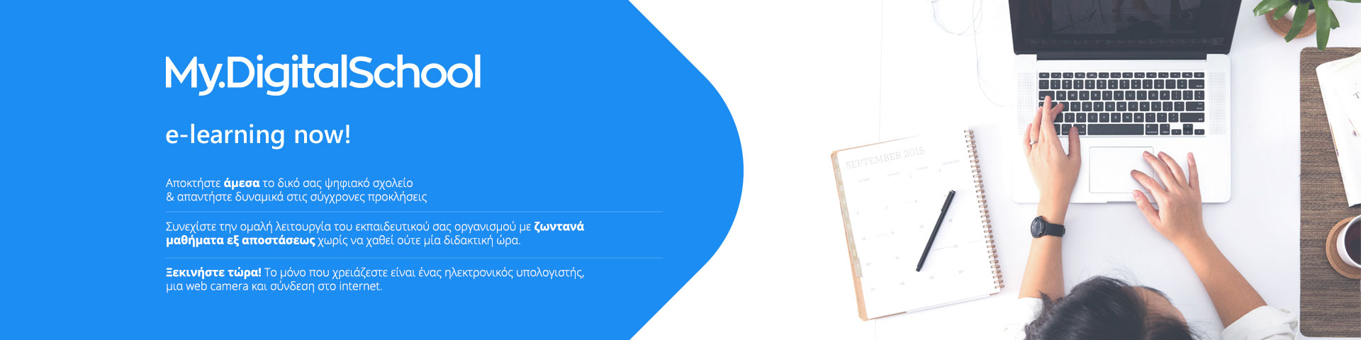 Digital Agency - Λύσεις Πληροφορικής & Τεχνολογίας | RDC Informatics